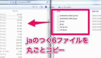BITNAMIで作るローカルのWordPressを日本語化する方法 | penchi.jp