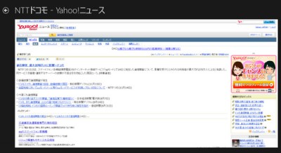黒いYahoo! | penchi.jp