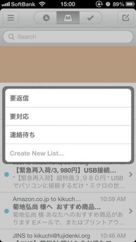 Mailboxの使い方、とりあえずこれを覚えればOK！ | penchi.jp