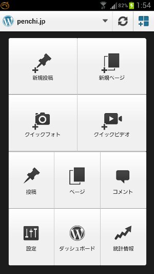 Android版アプリからの投稿です。 | penchi.jp