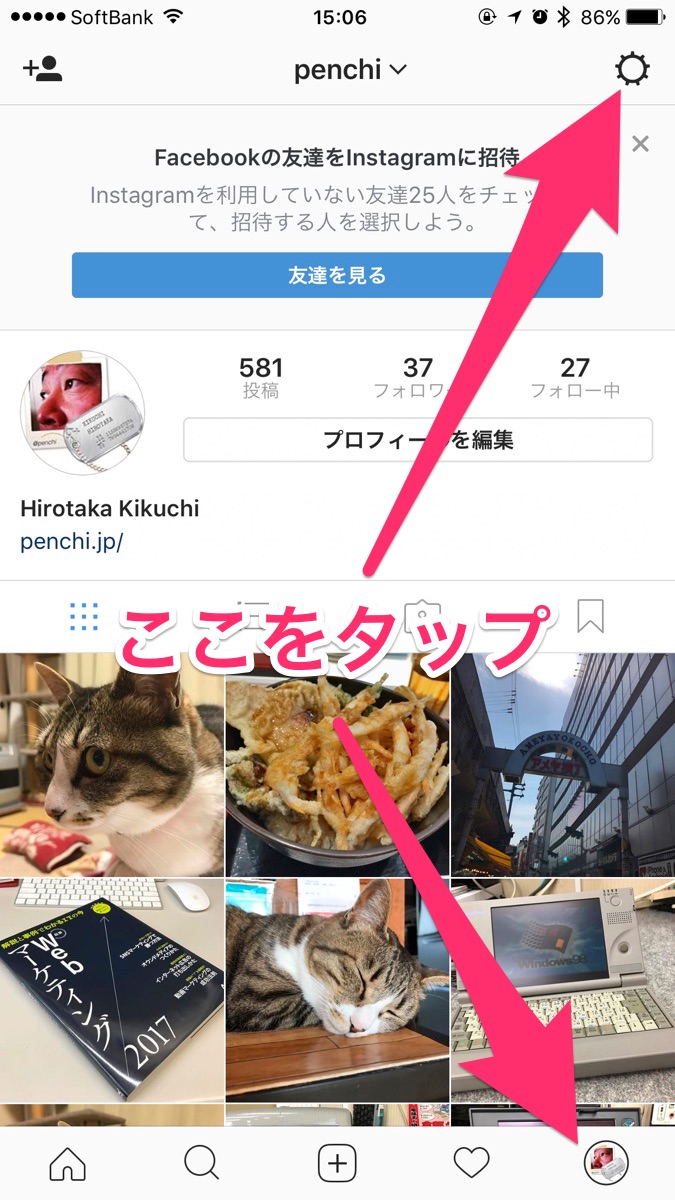 Instagramに2段階認証が来たので早速設定した | penchi.jp