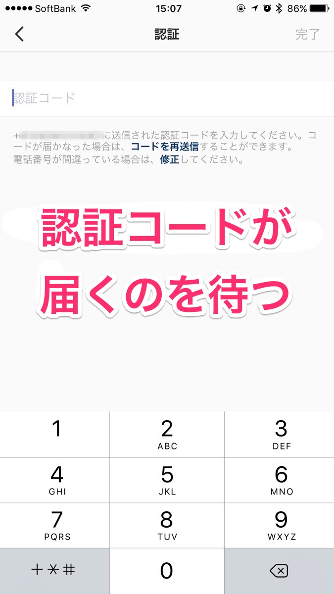 Instagramに2段階認証が来たので早速設定した | penchi.jp