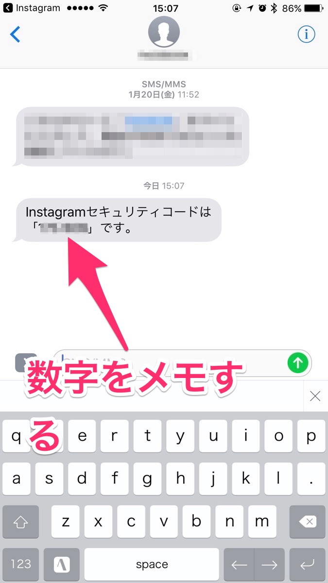 Instagramに2段階認証が来たので早速設定した | penchi.jp