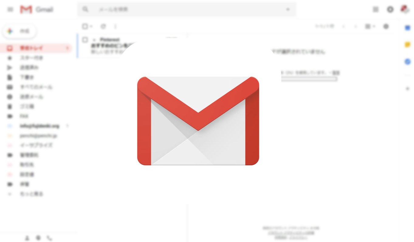 新しくなったGmailを使ってみる | penchi.jp