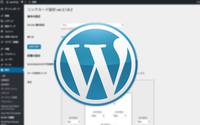 HTTPS対応 簡単キレイなリンクカードができるプラグイン | penchi.jp