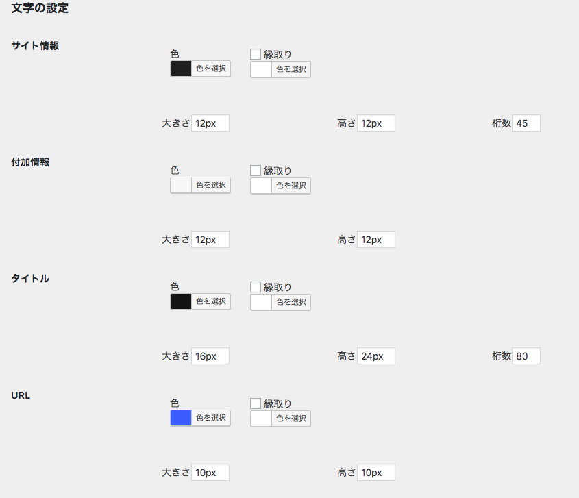 HTTPS対応 簡単キレイなリンクカードができるプラグイン | penchi.jp