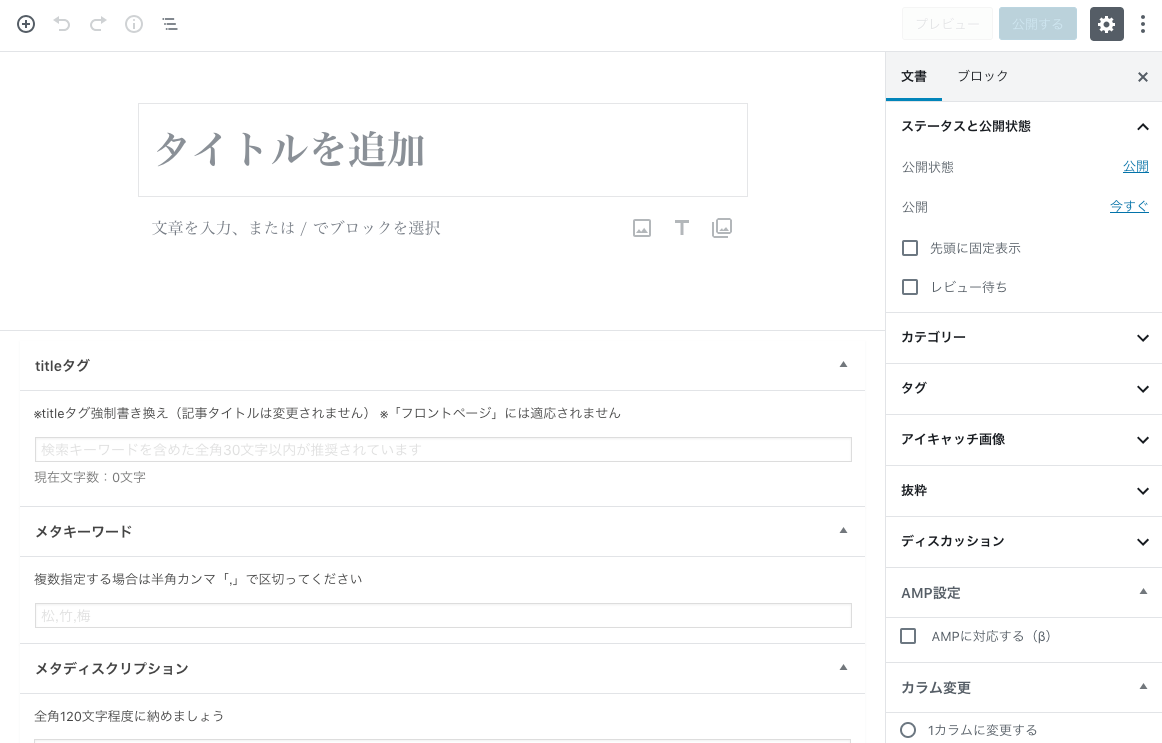WordPress 5.0を安全に導入する方法 | penchi.jp