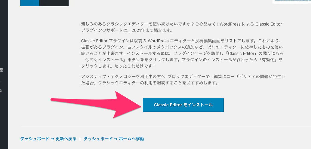 WordPress 5.0を安全に導入する方法 | penchi.jp