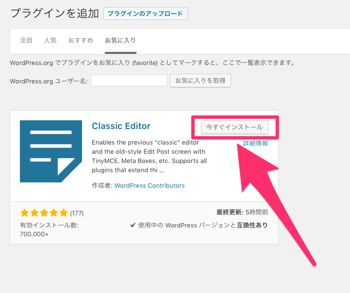 WordPress 5.0を安全に導入する方法 | penchi.jp
