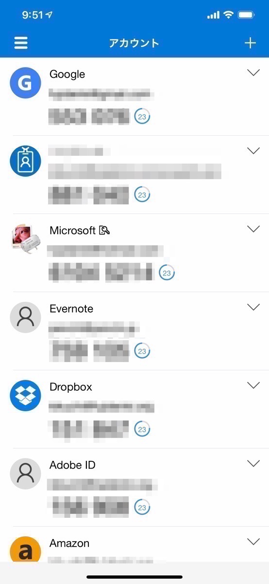 2段階認証アプリをGoogleからマイクロソフトに変更した | penchi.jp