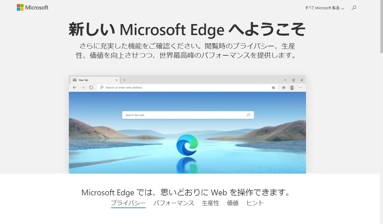 Chromiumベース Edgeの更新方法 | penchi.jp
