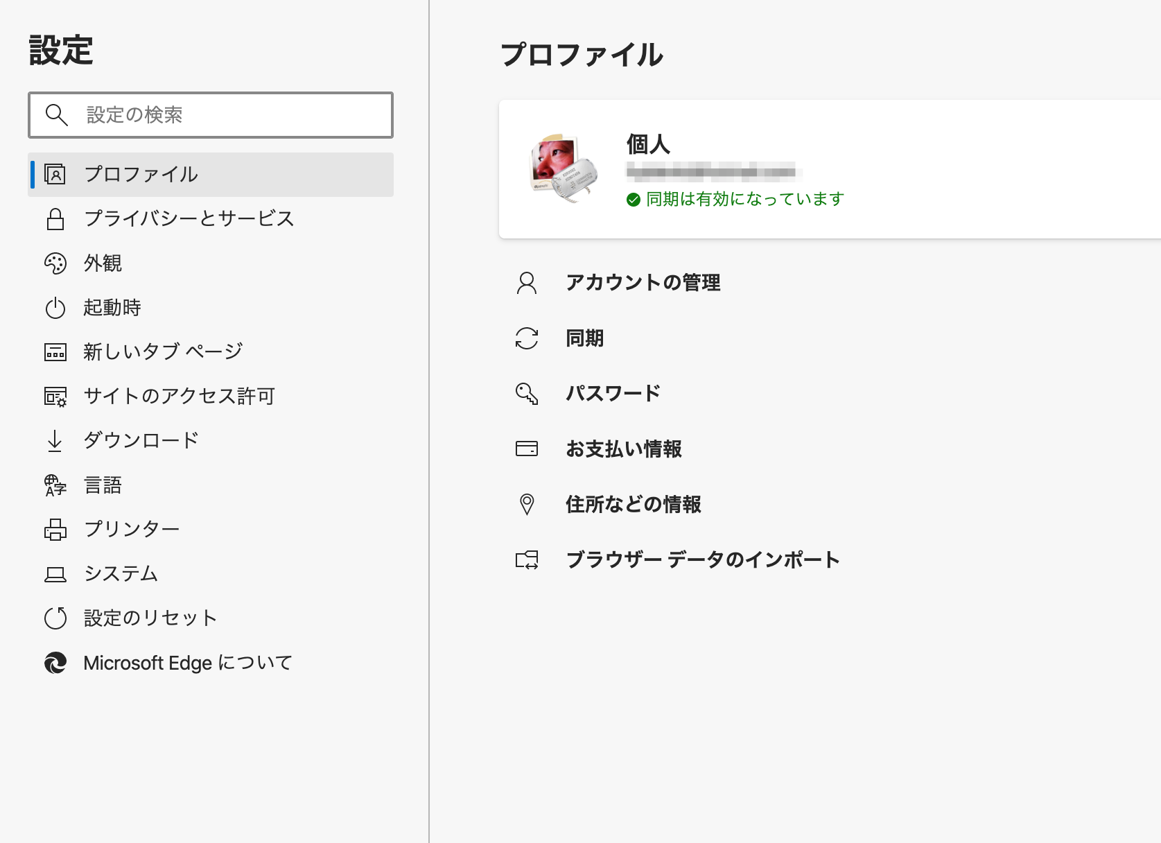Chromiumベース EdgeではChrome拡張機能が使える！ | penchi.jp