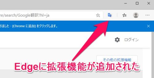 Chromiumベース EdgeではChrome拡張機能が使える！ | penchi.jp