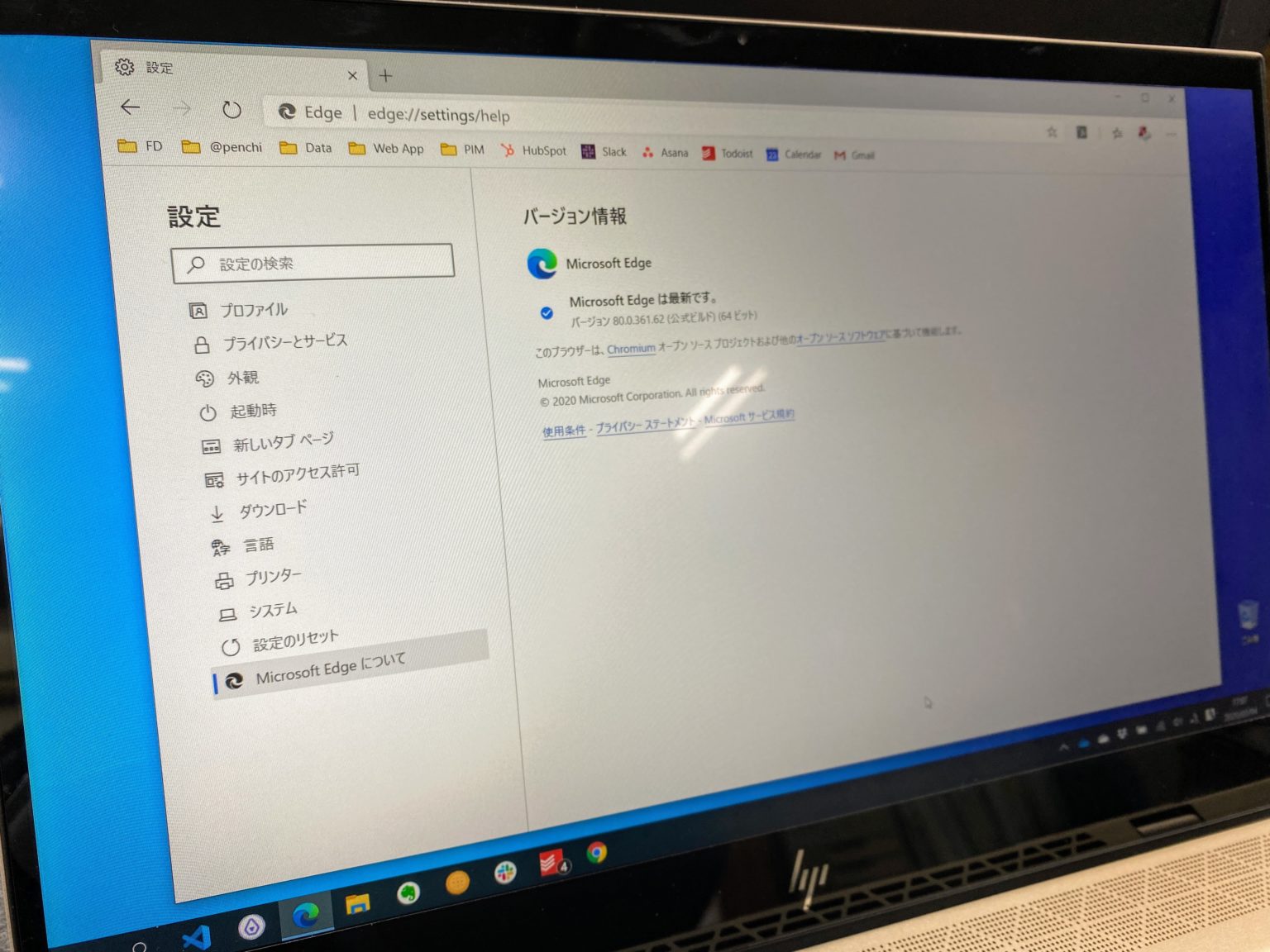Chromiumベース Edgeの更新方法 | penchi.jp