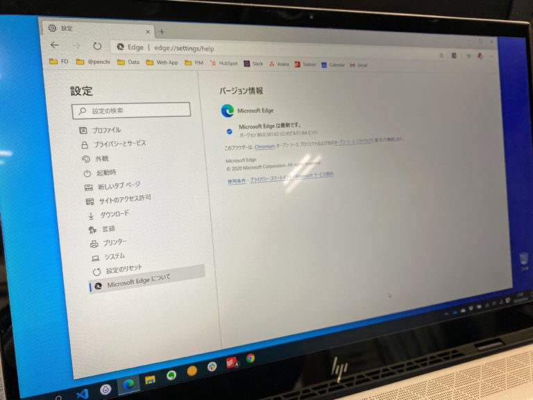 Chromiumベース Edgeの更新方法 | penchi.jp