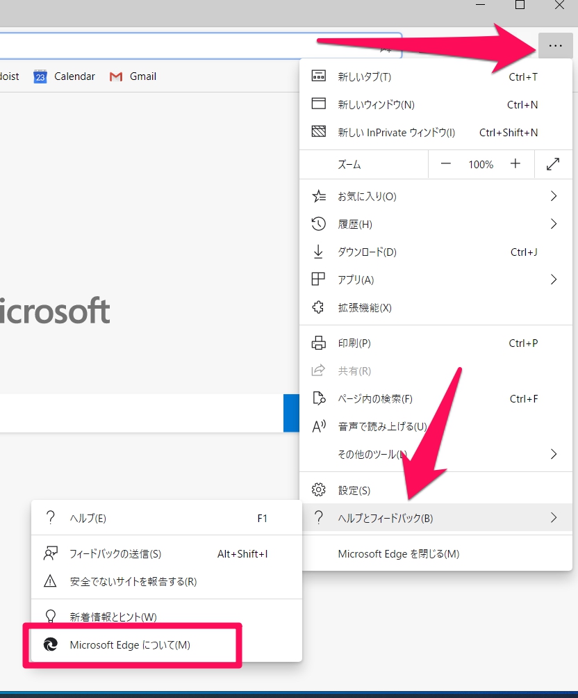 Chromiumベース Edgeの更新方法 | penchi.jp