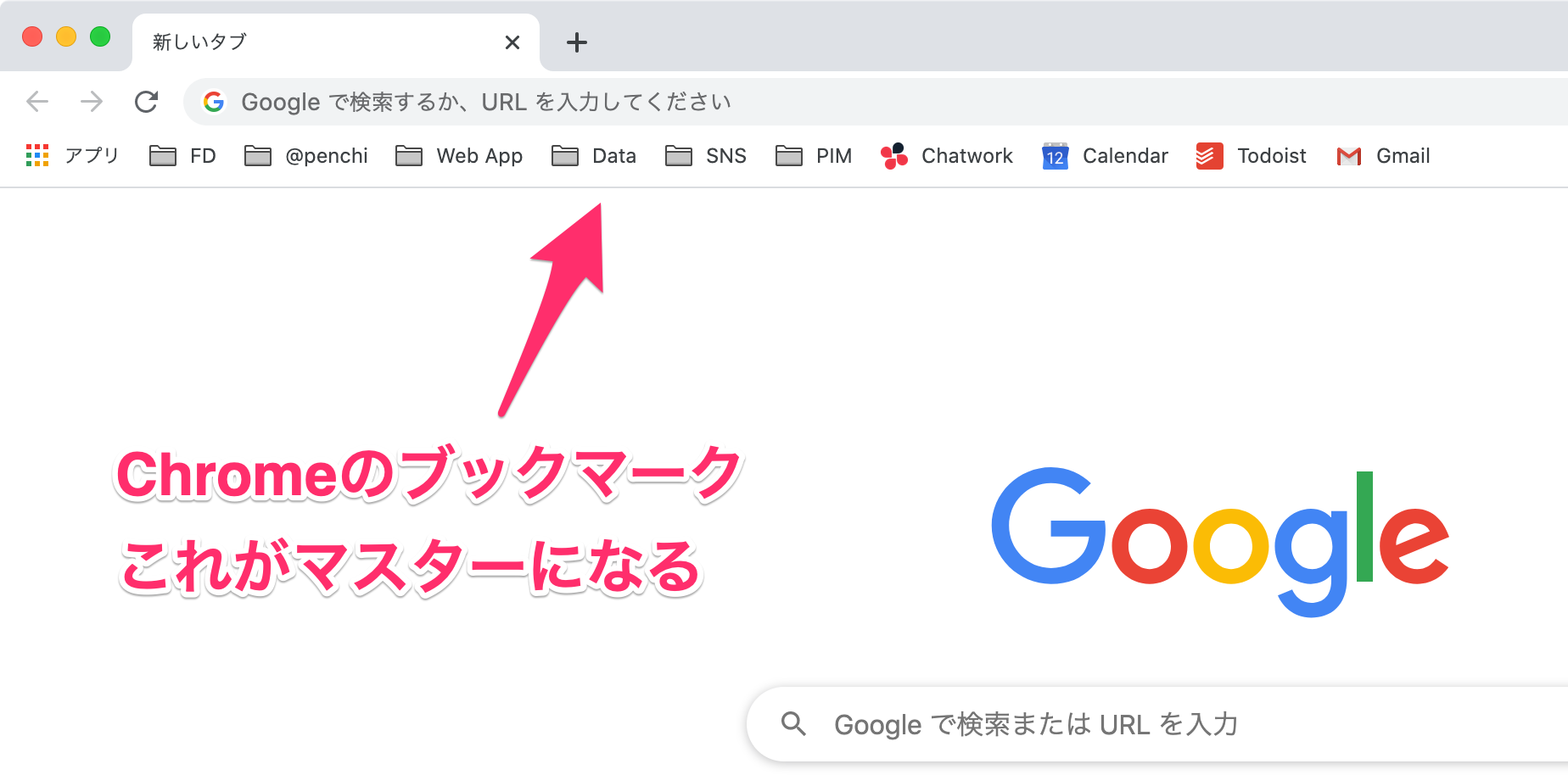 ChromeとEdgeでブックマークを統一する | penchi.jp
