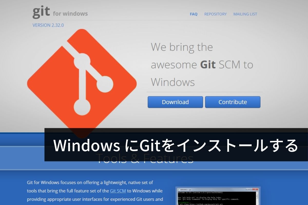 Windows にGitをインストールする | penchi.jp