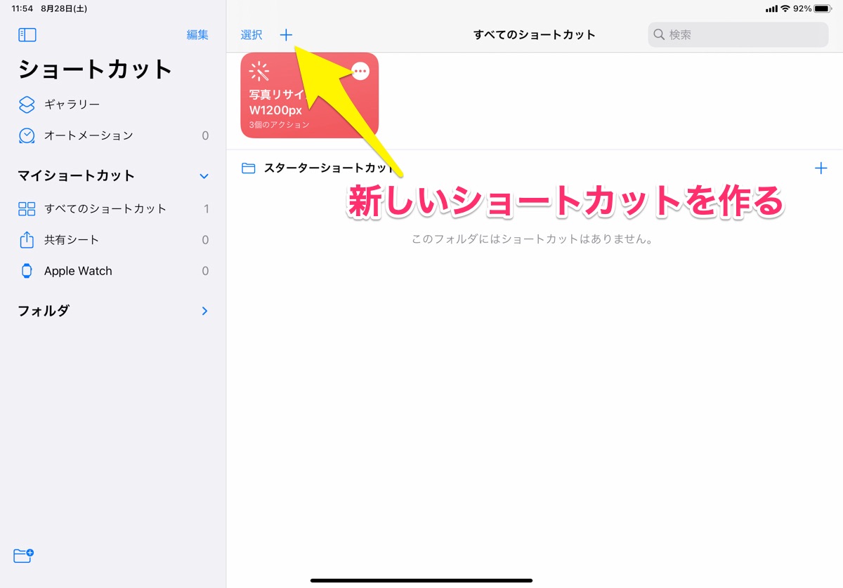 iPadでBoostNoteを使う方法 | penchi.jp