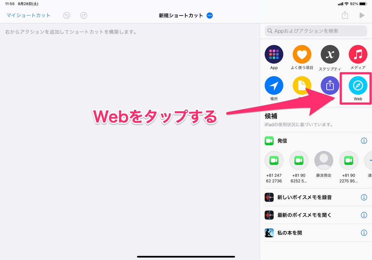 iPadでBoostNoteを使う方法 | penchi.jp