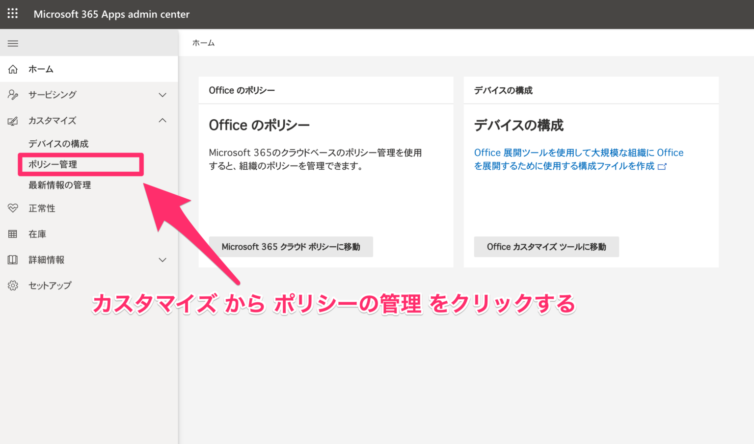 Microsoft 365アカウントでLoopを使えるよう設定する | penchi.jp