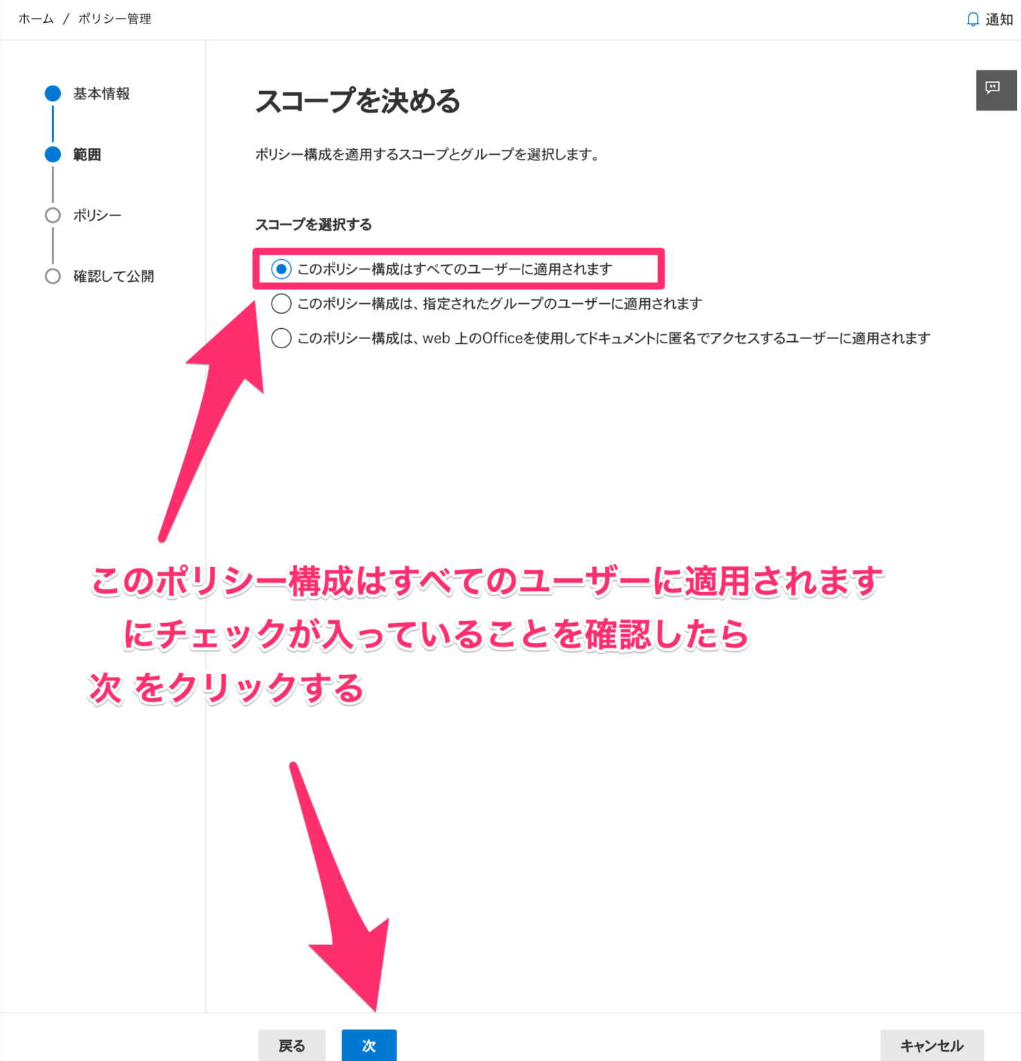 Microsoft 365アカウントでLoopを使えるよう設定する | penchi.jp