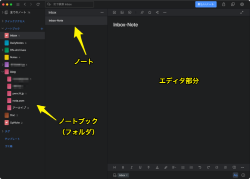 新たなノートアプリ UpNoteを使ってみる | penchi.jp