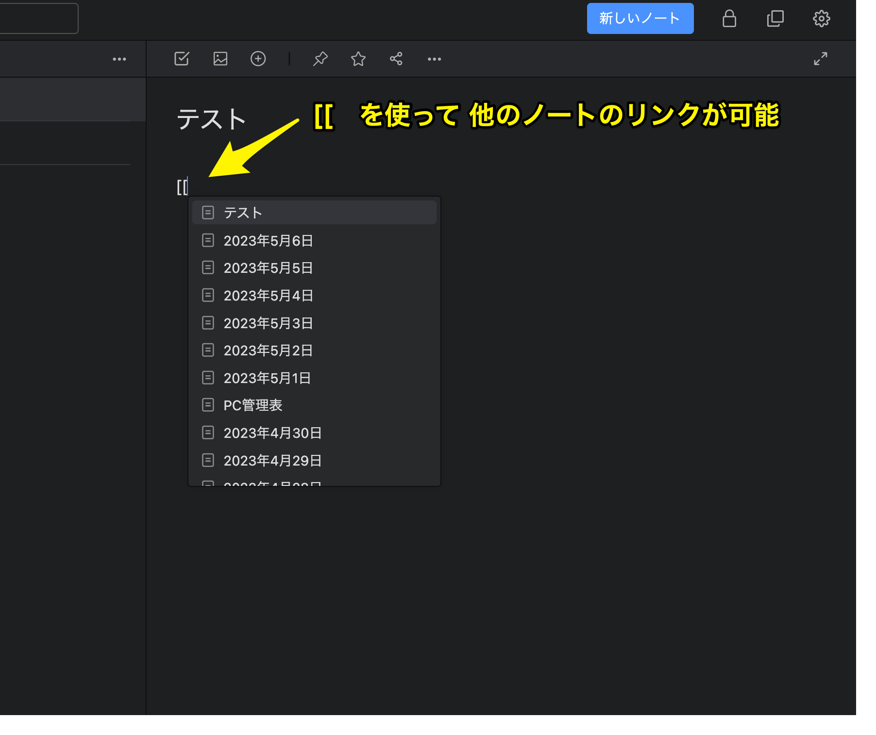 新たなノートアプリ UpNoteを使ってみる | penchi.jp
