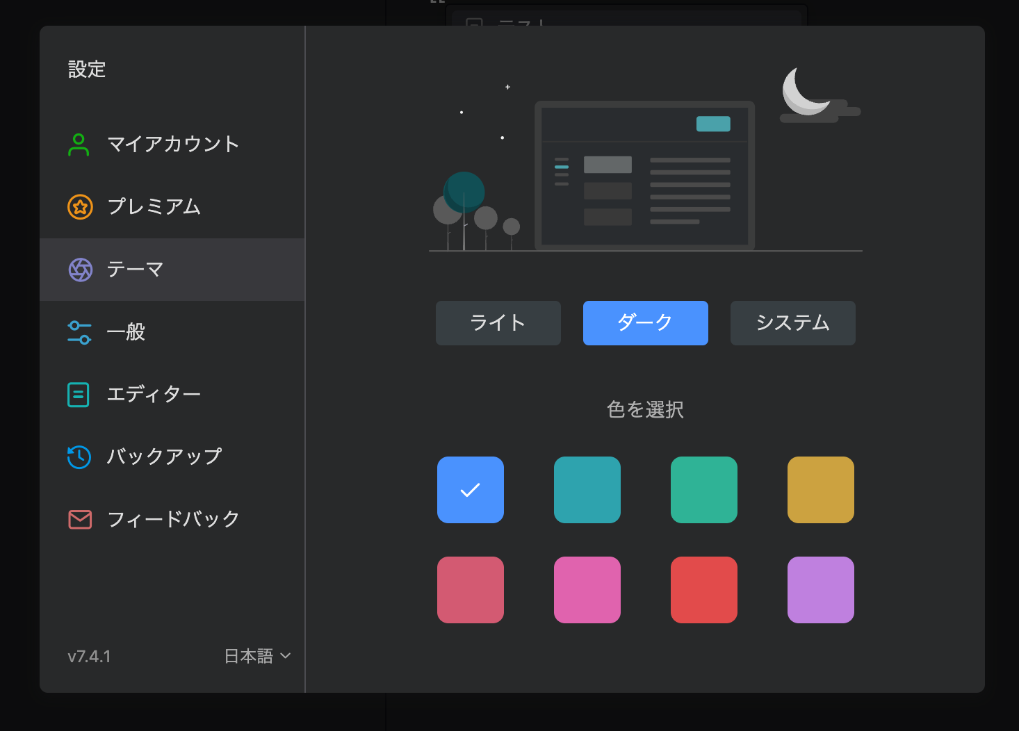 新たなノートアプリ UpNoteを使ってみる | penchi.jp