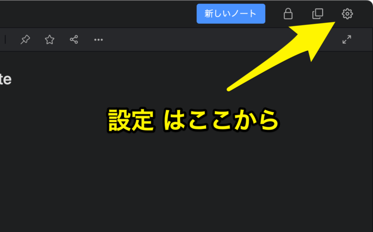 新たなノートアプリ UpNoteを使ってみる | penchi.jp