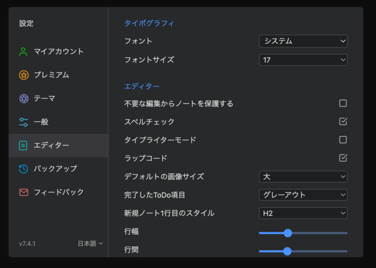 新たなノートアプリ UpNoteを使ってみる | penchi.jp