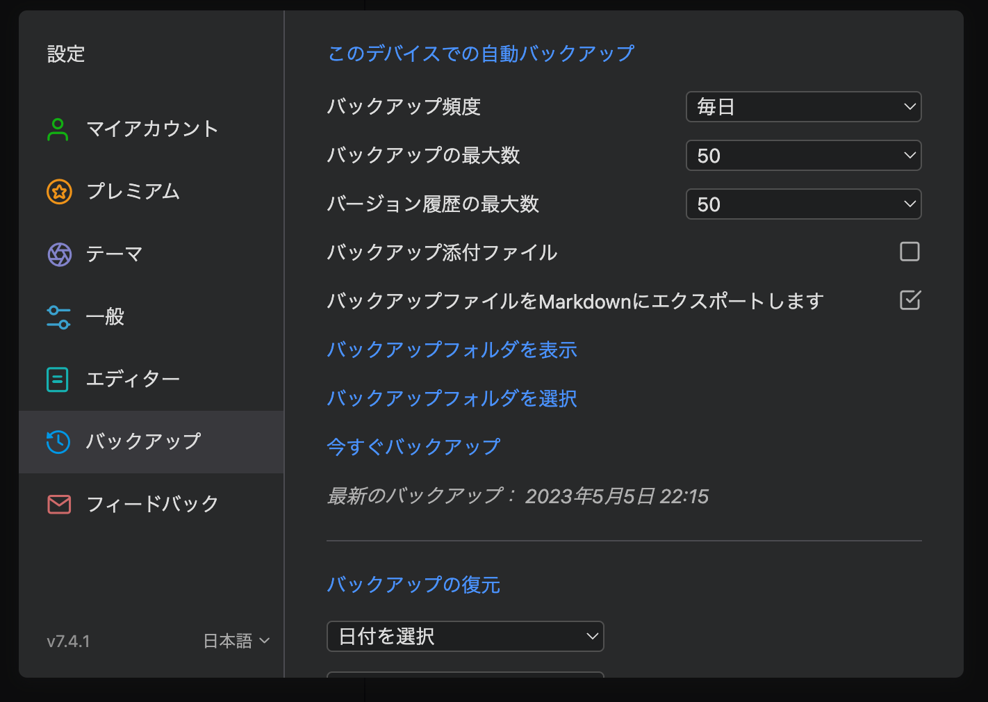 新たなノートアプリ UpNoteを使ってみる | penchi.jp