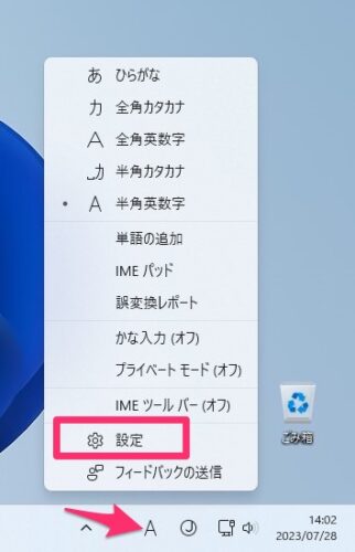 日本語入力が劇的に楽になる！ 変換/無変換キーで日本語入力をON/OFFする方法 | penchi.jp
