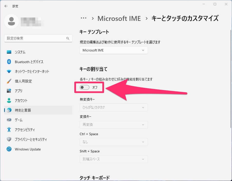 日本語入力が劇的に楽になる！ 変換/無変換キーで日本語入力をON/OFFする方法 | penchi.jp