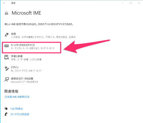 日本語入力が劇的に楽になる！ 変換/無変換キーで日本語入力をON/OFFする方法 | penchi.jp