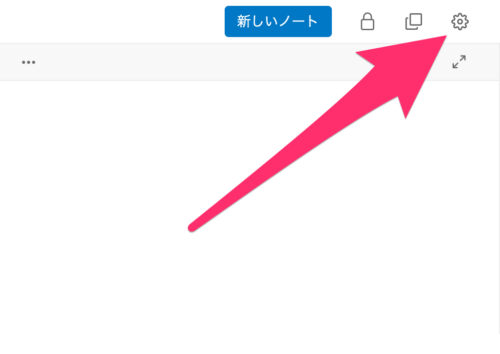 UpNoteの現在の設定を晒してみる | penchi.jp
