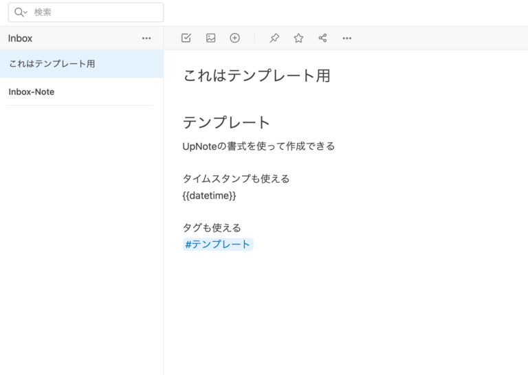 UpNoteのテンプレートを利用する | penchi.jp