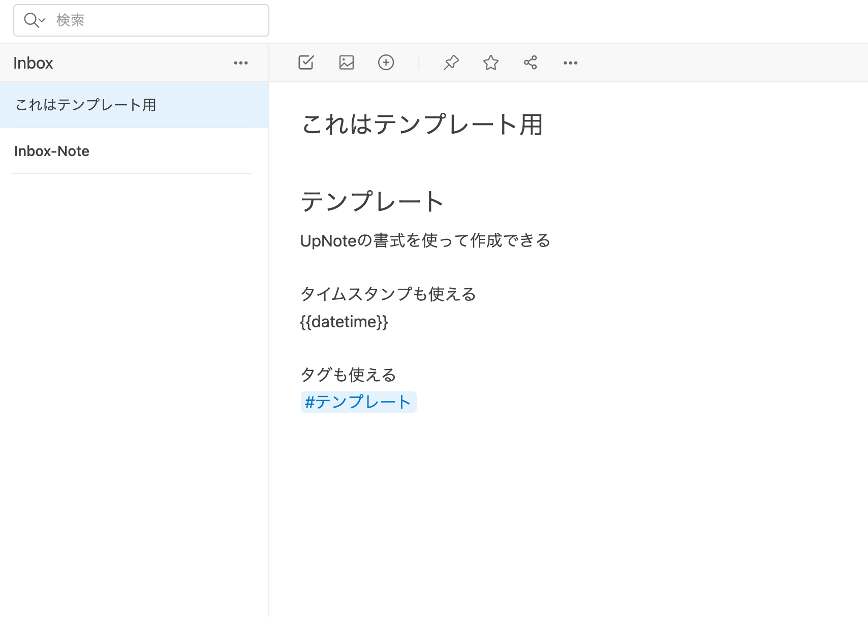 UpNoteのテンプレートを利用する | penchi.jp