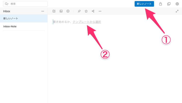 UpNoteのテンプレートを利用する | penchi.jp