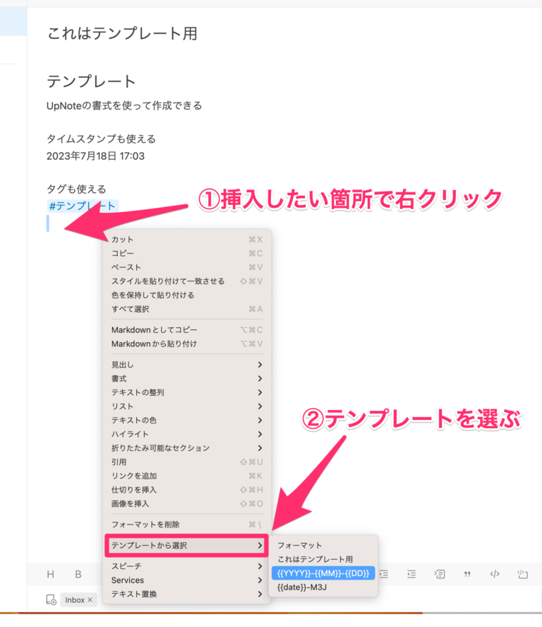UpNoteのテンプレートを利用する | penchi.jp