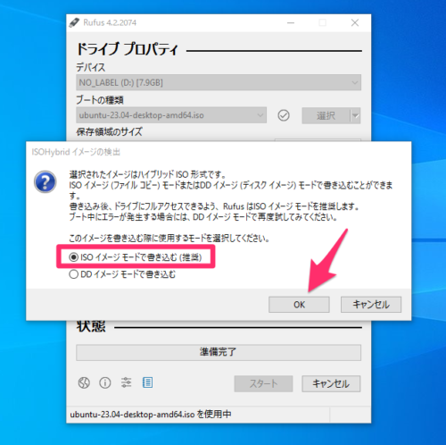 Ubuntuのインストールメディアを作る | penchi.jp