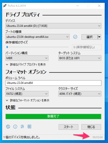 Ubuntuのインストールメディアを作る | penchi.jp