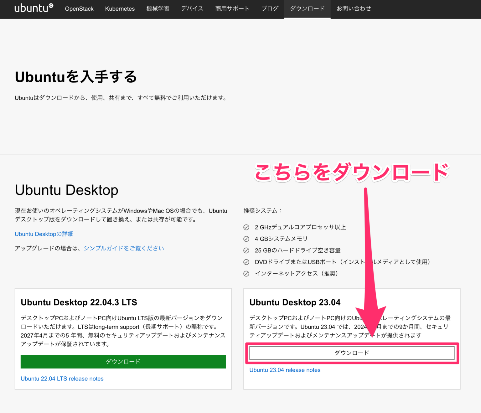 Ubuntuのインストールメディアを作る | penchi.jp