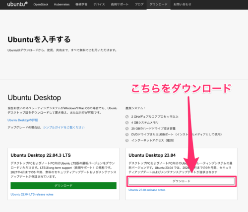 Ubuntuのインストールメディアを作る | penchi.jp