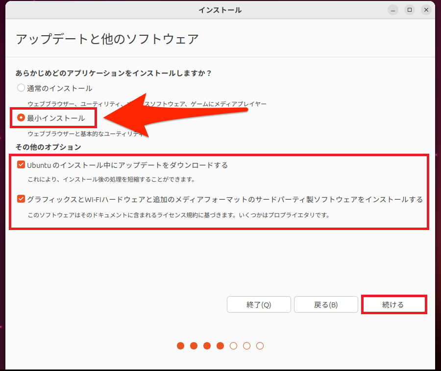 Ubuntuにインストールしたアプリ | penchi.jp