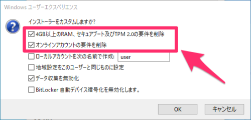 万能なWindows 11インストールメディアを作る（追記：2024年10月2日） | penchi.jp