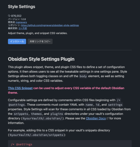 Obsidianで使うテーマの変遷 | penchi.jp