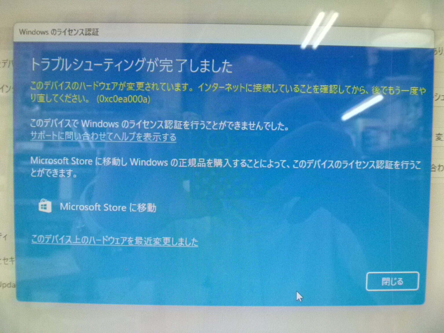 NucBox G5のWindowsライセンスはちょっと怪しい？ | penchi.jp