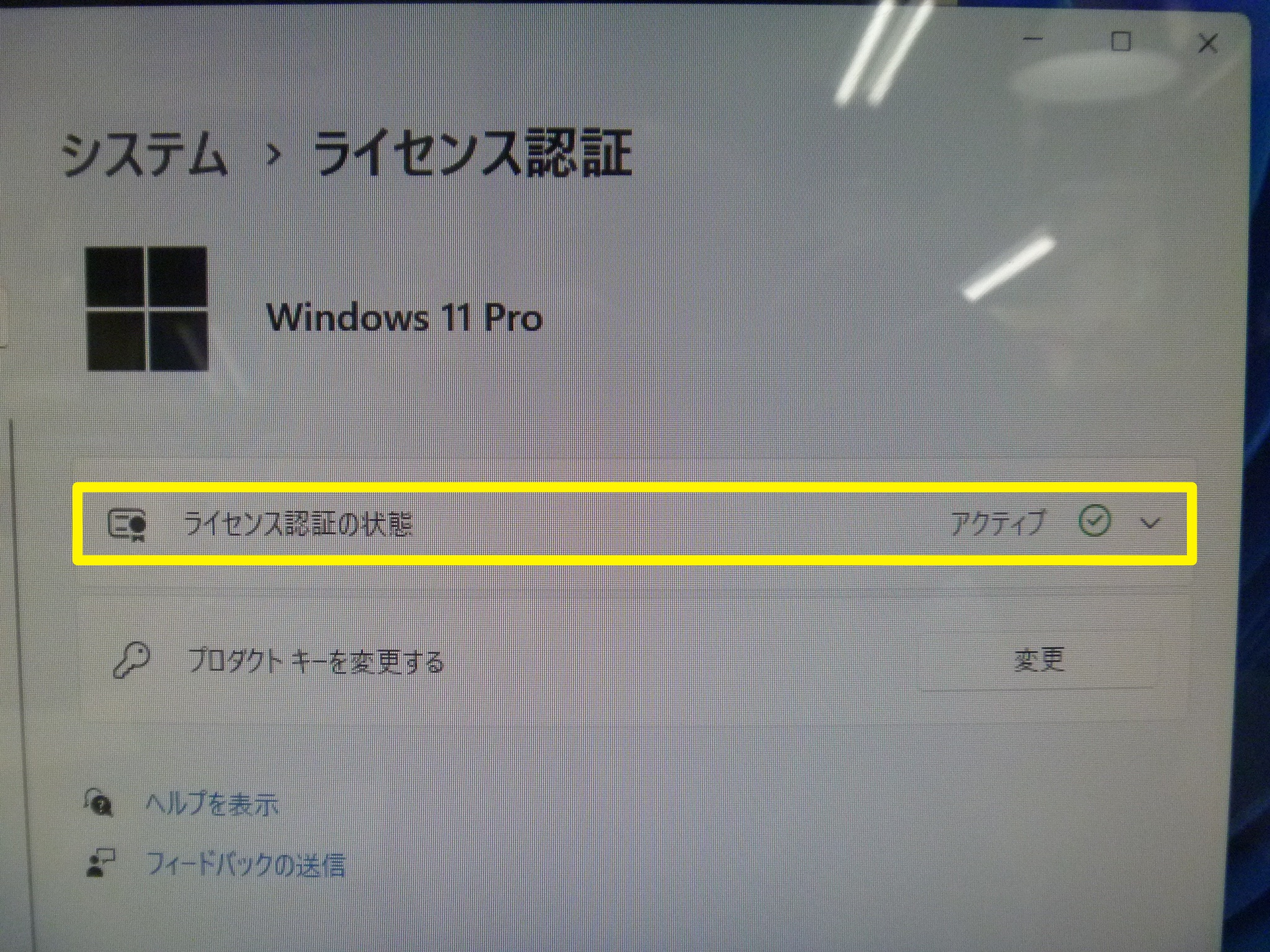 NucBox G5のWindowsライセンスはちょっと怪しい？ | penchi.jp