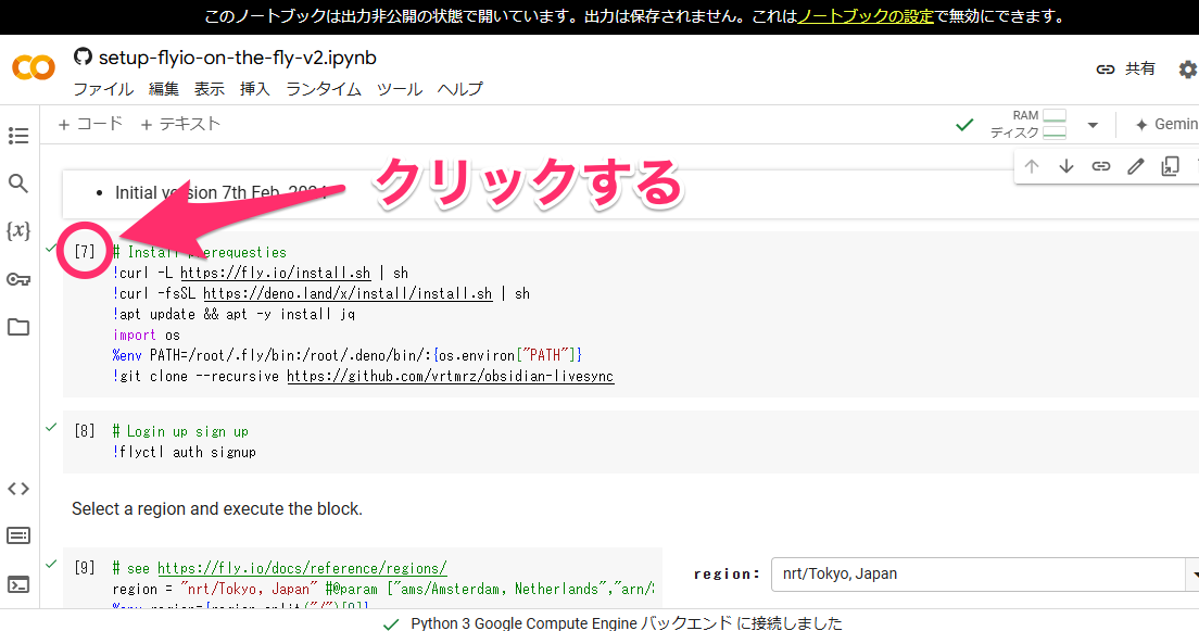ObsidianをSelf-hosted LiveSyncで同期させる簡単な方法 | penchi.jp